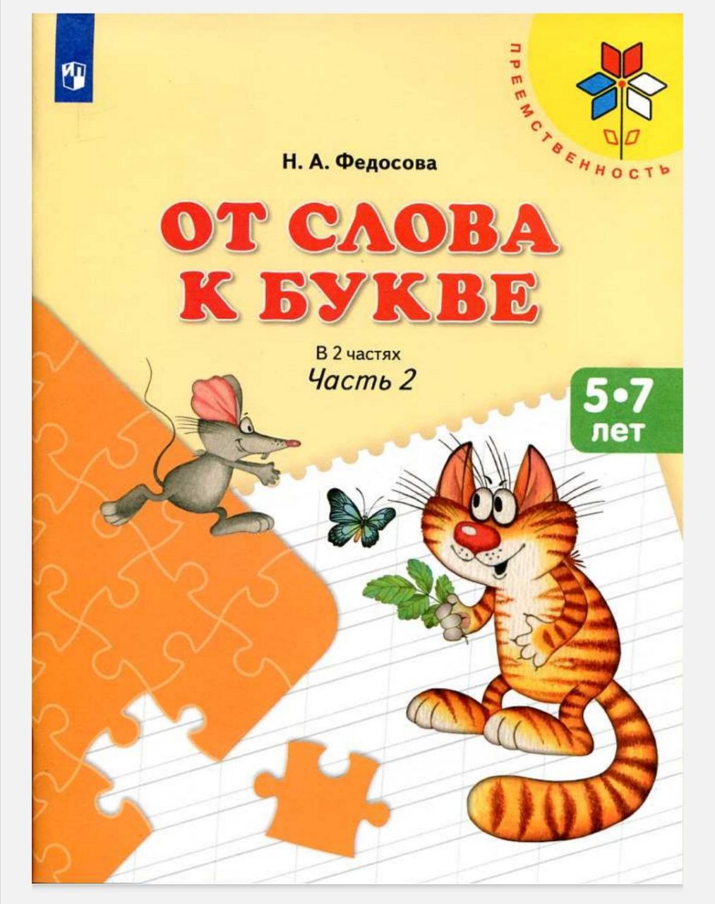 Telegram-канал "Ваш Логопед🌈" — @Logopediyam — TGStat